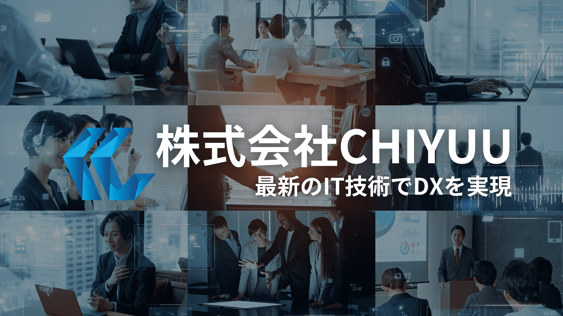 株式会社CHIYUU 公式ブログ | 仙台市に拠点を置く株式会社CHIYUUのメンバーが技術や社内制度などについての情報を発信しています。